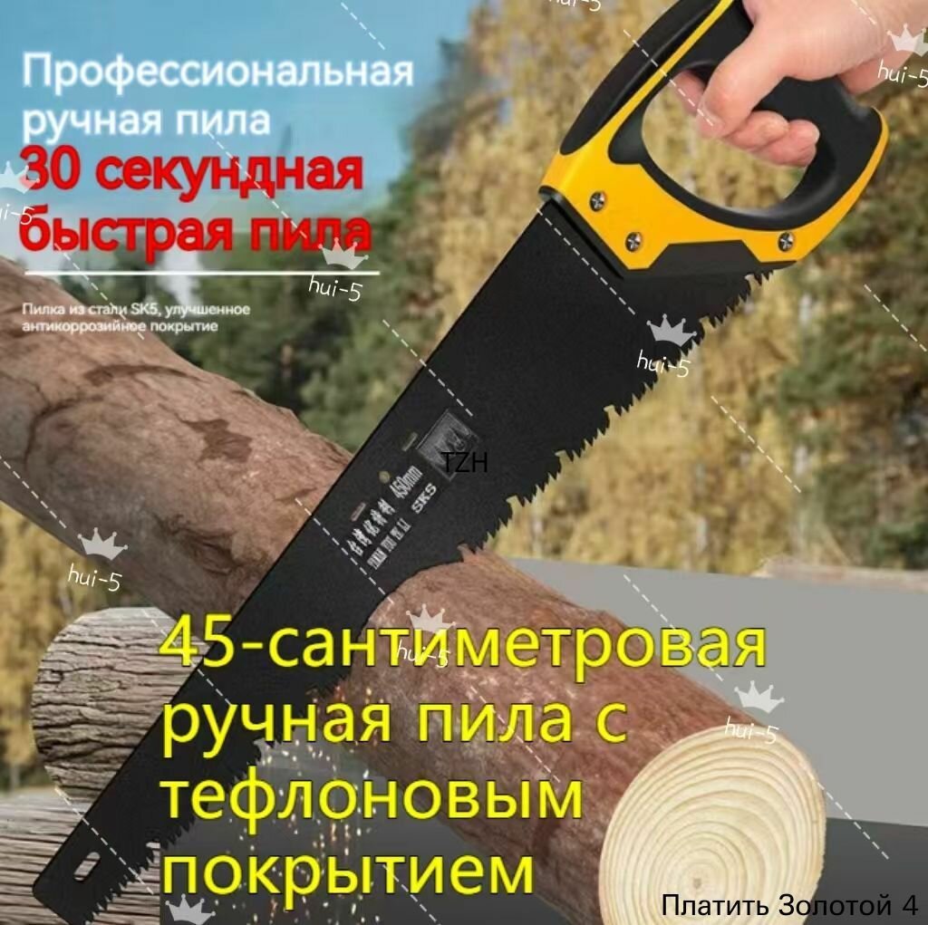 Ножовка по дереву ручная универсальная 450 мм с шагом 3,5 мм для дерева фанеры дсп каленый зуб 5 мм , 3D заточка двухкомпонентная рукоятка тефлоновое покрытие легированная сталь