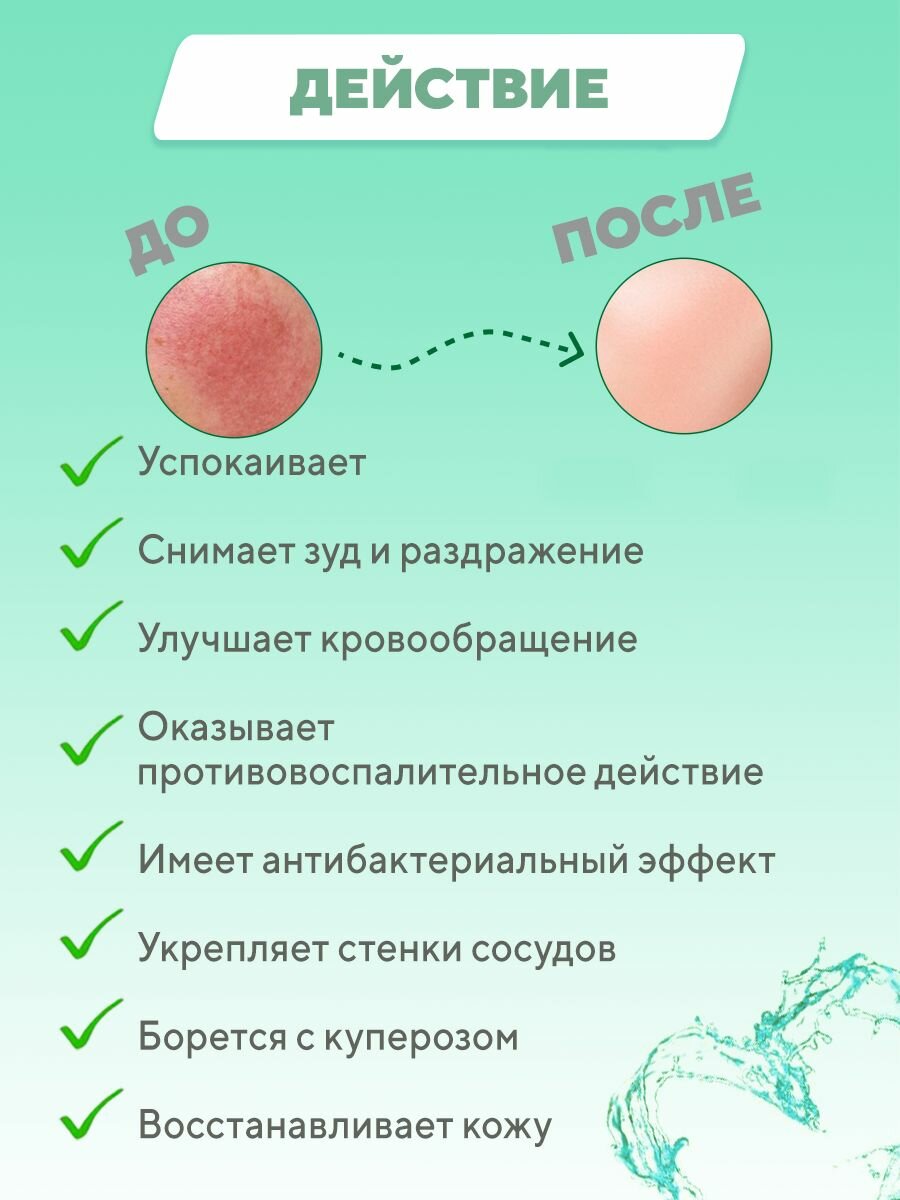 Dr. Jart+ Тканевая маска для лица успокаивающая с алоэ вера Корея 5 штук / Dermask Water Jet Soothing Hydra Solution
