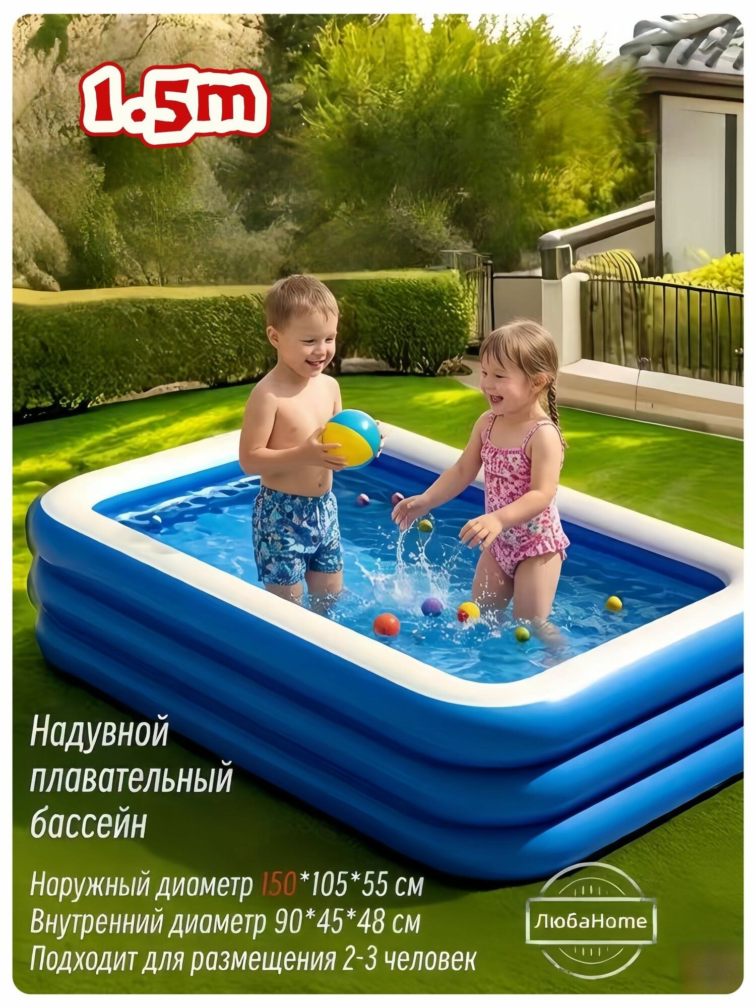 Надувной бассейн-утолщенный, 1,5 метра и 3 этажа, подходит для 2 человек