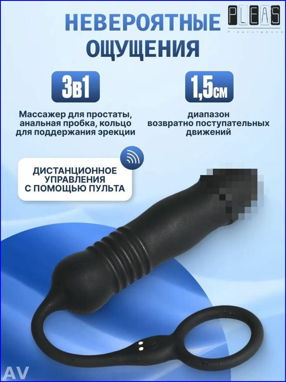 Массажер простаты