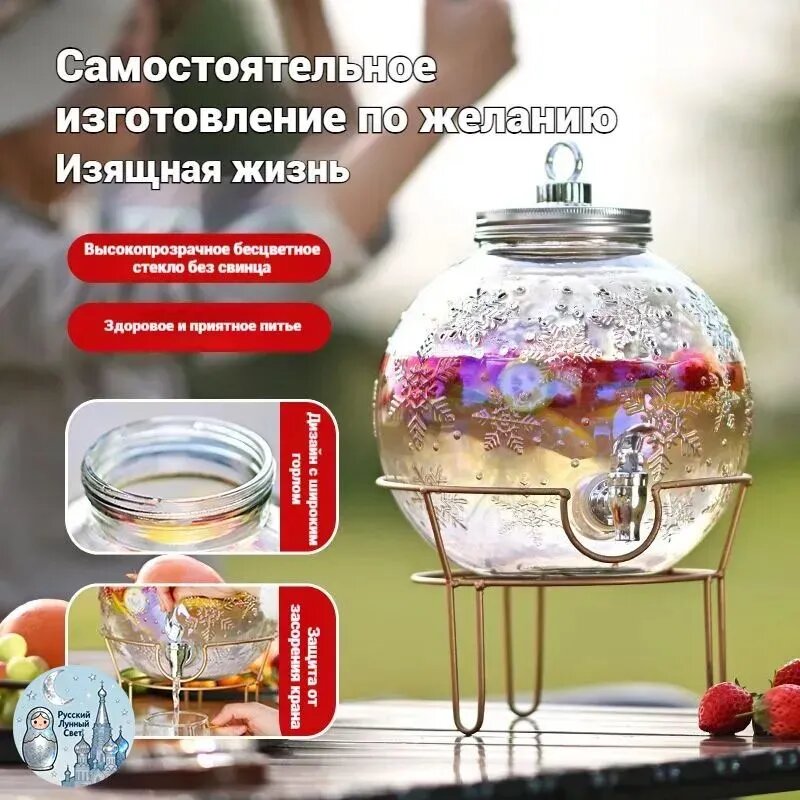 Диспенсер для напитков 3 л стеклянный с краном из нержавеющей стали для кухни и мероприятий