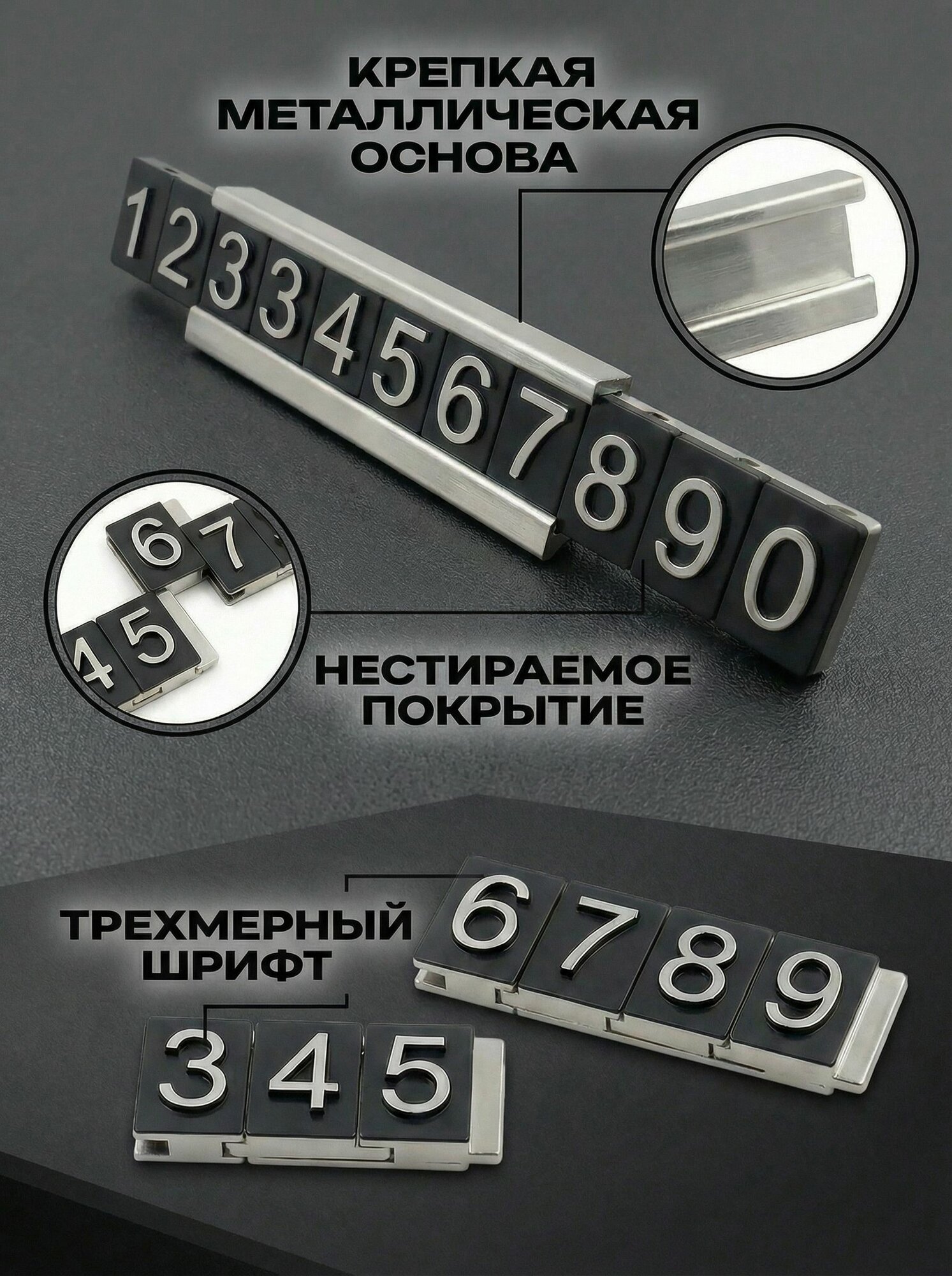 Цифровой наборный ценник. Сборные ценники. — фото 1