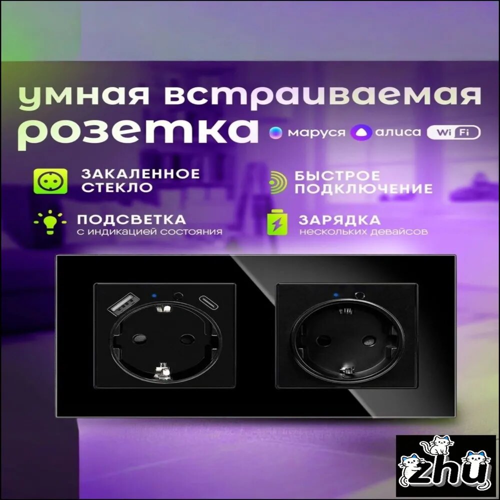 Управляемая умная розетка с USB, Wi-Fi, 2 розетки, черная, для умного дома с Алисой