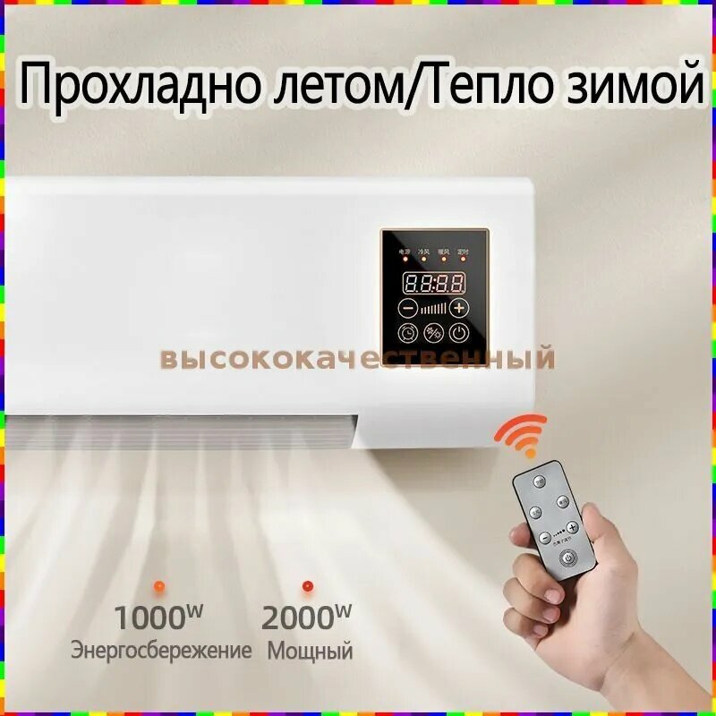 Климатический кондиционер сплит-типа