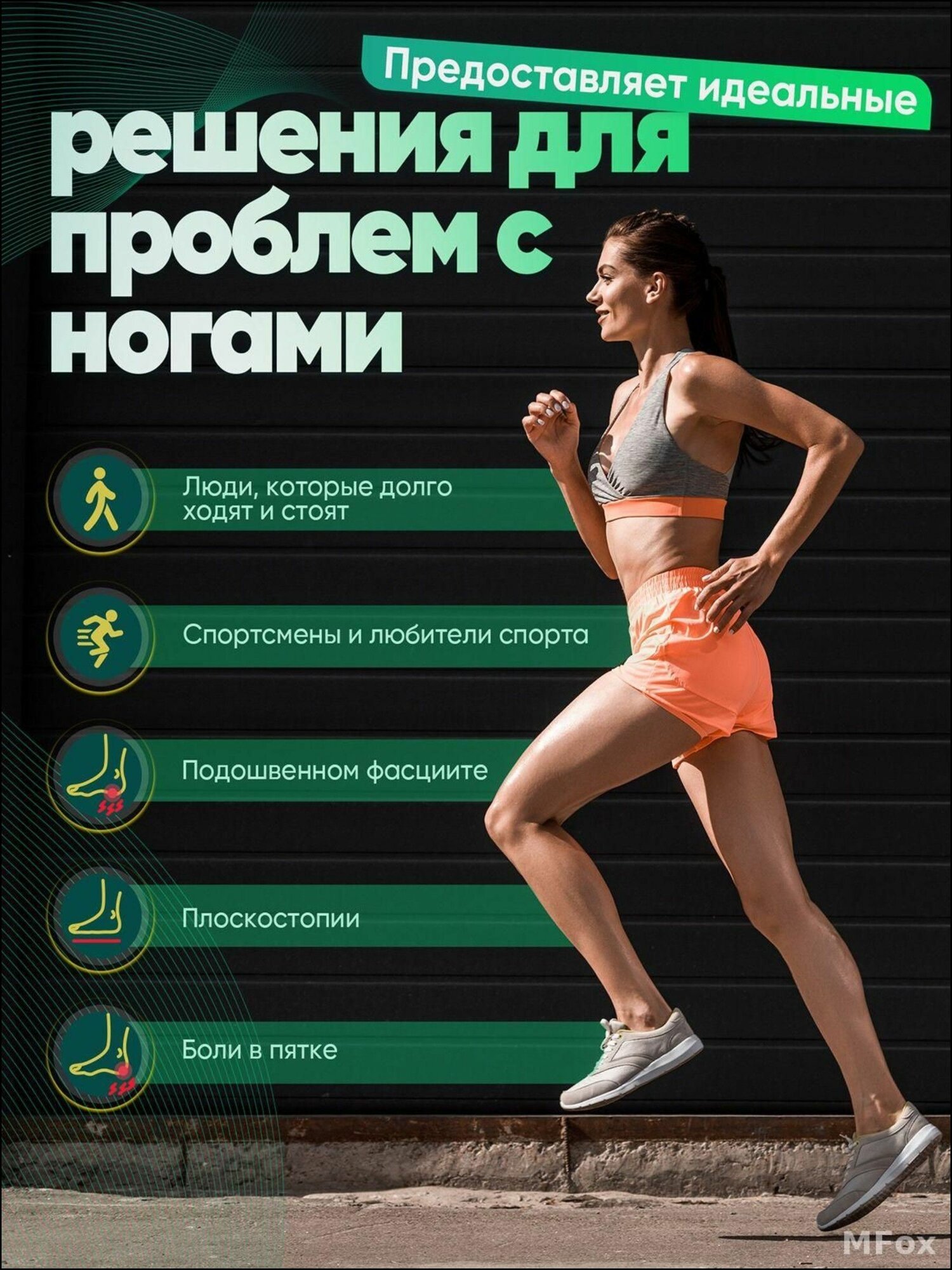 Стельки для обуви — фото 1