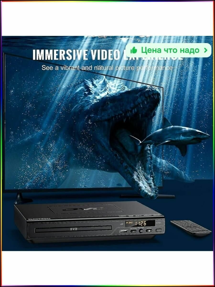 Эксклюзивный BluRay проигрыватель с USB и DVD, обеспечивающий премиальное качество 1080p