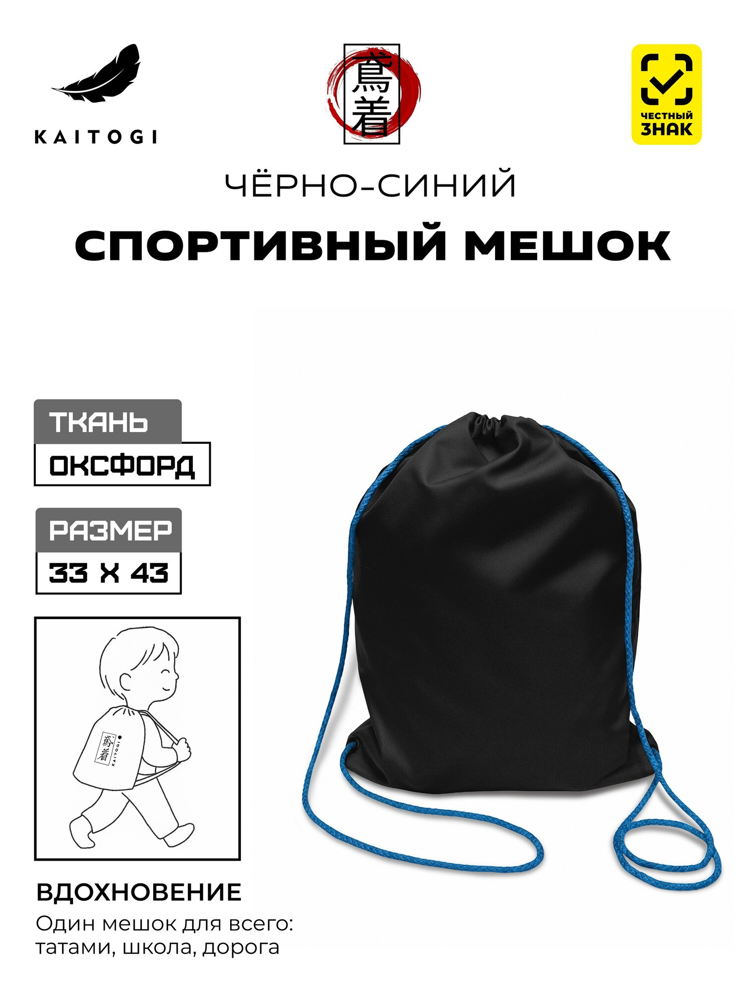 Черный мешок с синим шнурком без принта