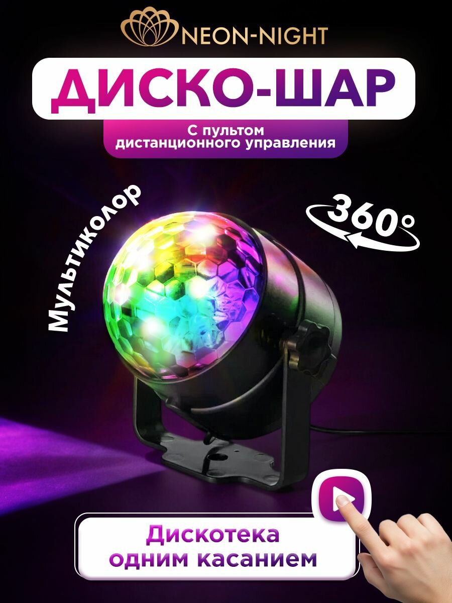 Ночник