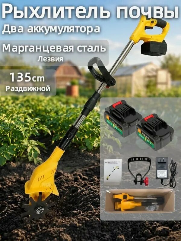 Аккумуляторный культиватор, легкий, для сада, электрический рыхлитель почвы