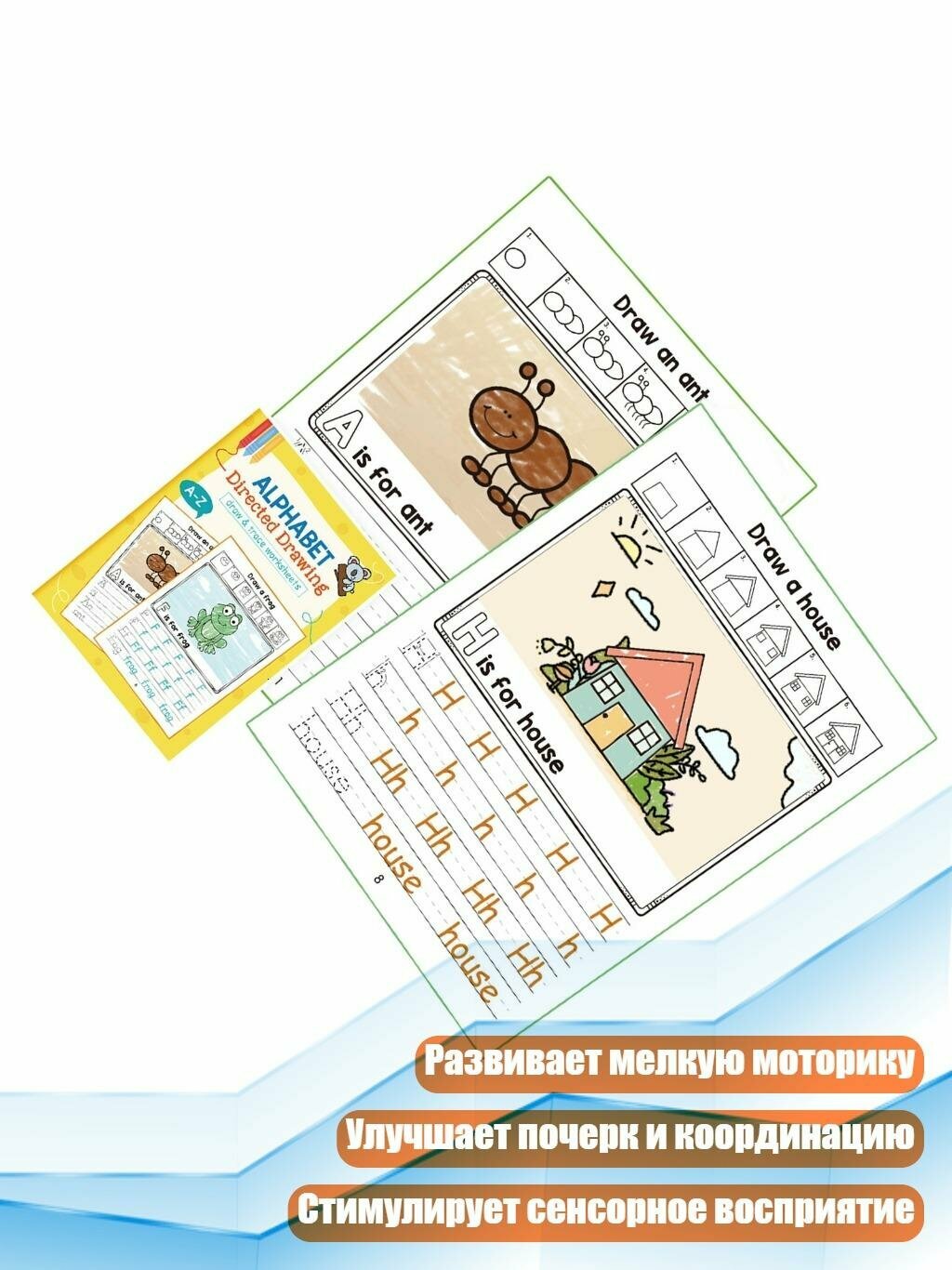 Интерактивная раскраска «Алфавит», каракули