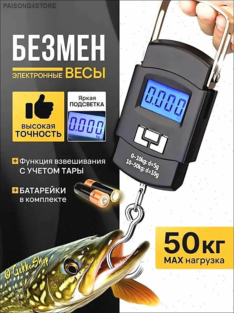 Электронные весы безмен, ручные карманные весы, для кухни, рыболовные, для багажа / дорожные, цифровые, портативные подвесные с крючком, кантер до 50 кг