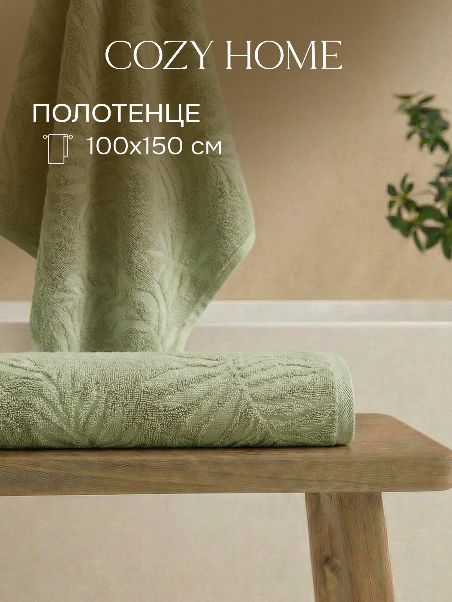 Полотенце махровое жаккард "Тропико/Tropico"100х150, зелёный