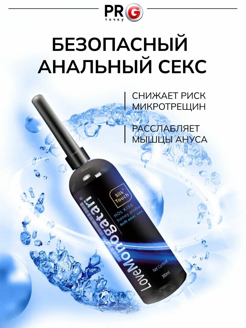 Крем интимный