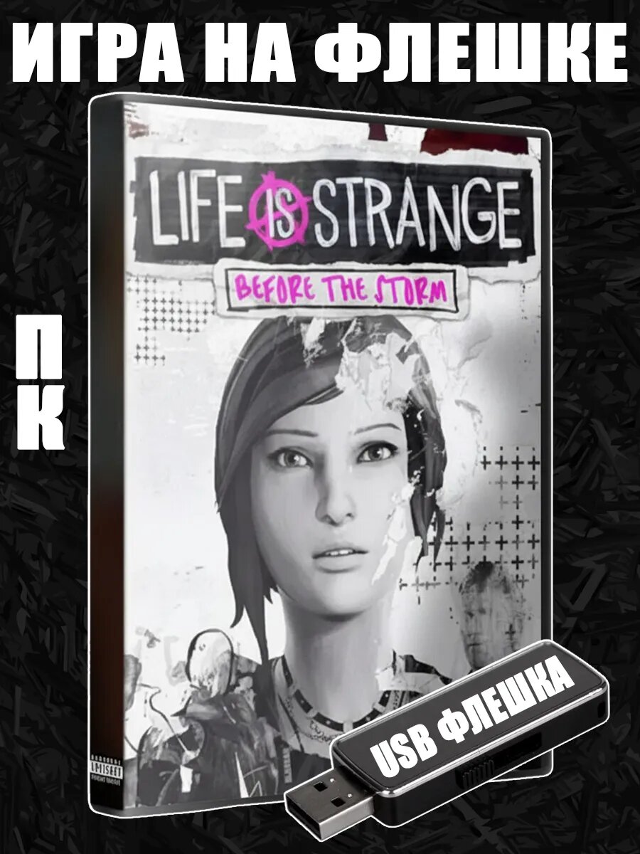Игра Life is Strange: Before the Storm на USB флешке