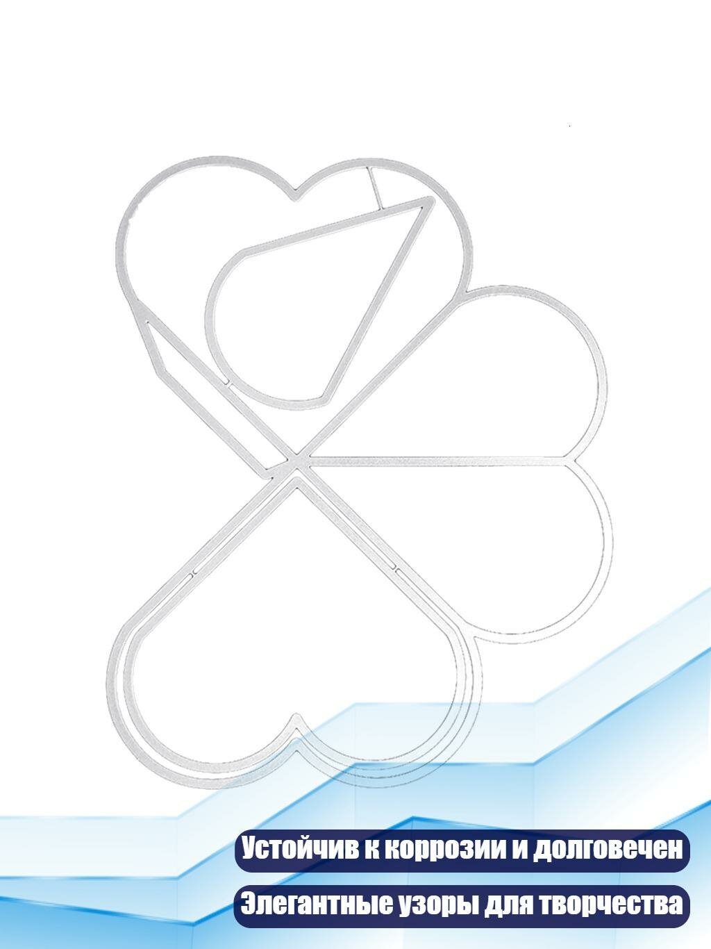 Ножницы-трафареты в форме сердца