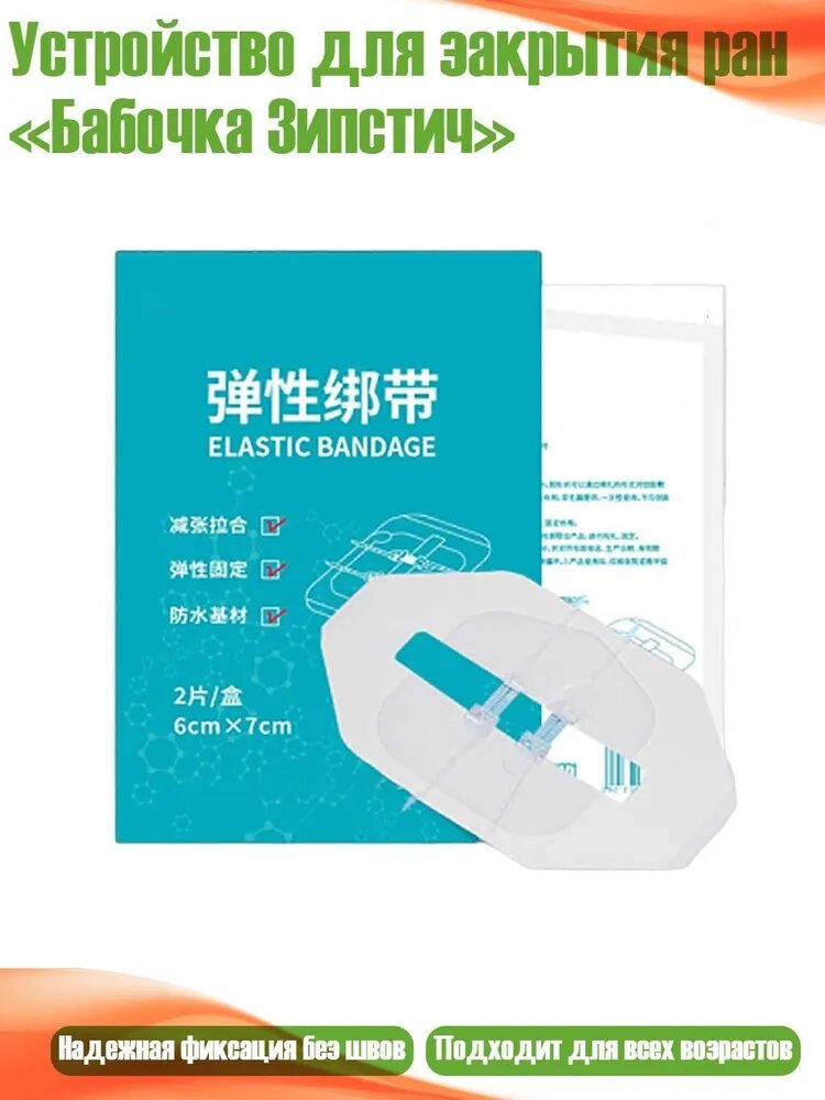 Клей для тейпа 1см Х 1 см