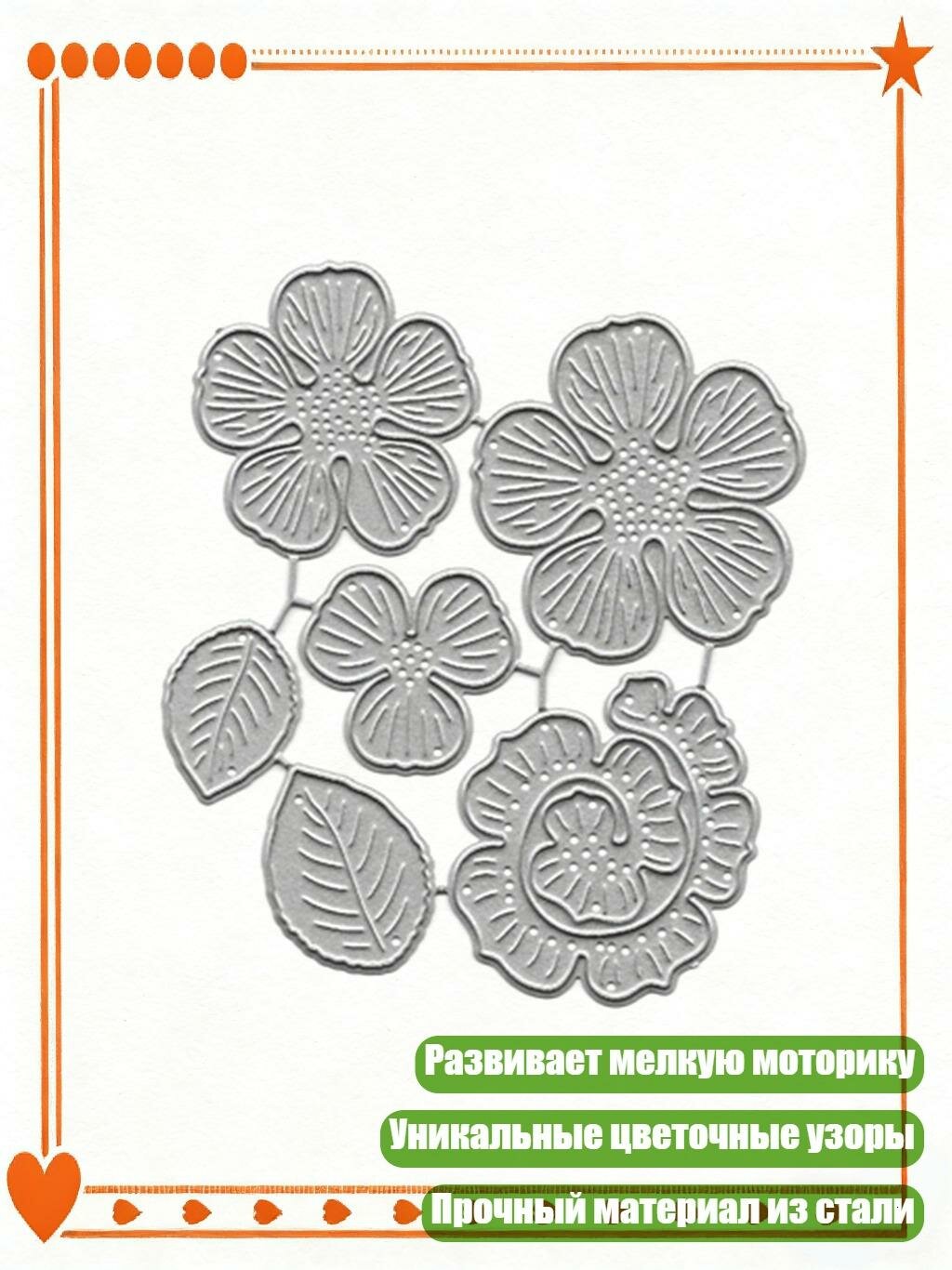 Металлические штампы для вырезания листьев и цветов, Серебро