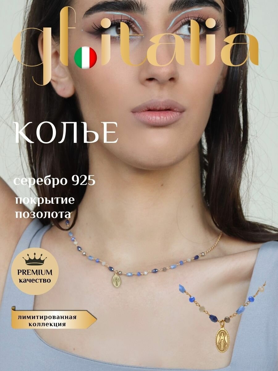 Колье, серебро, 925 проба, золочение, циркон