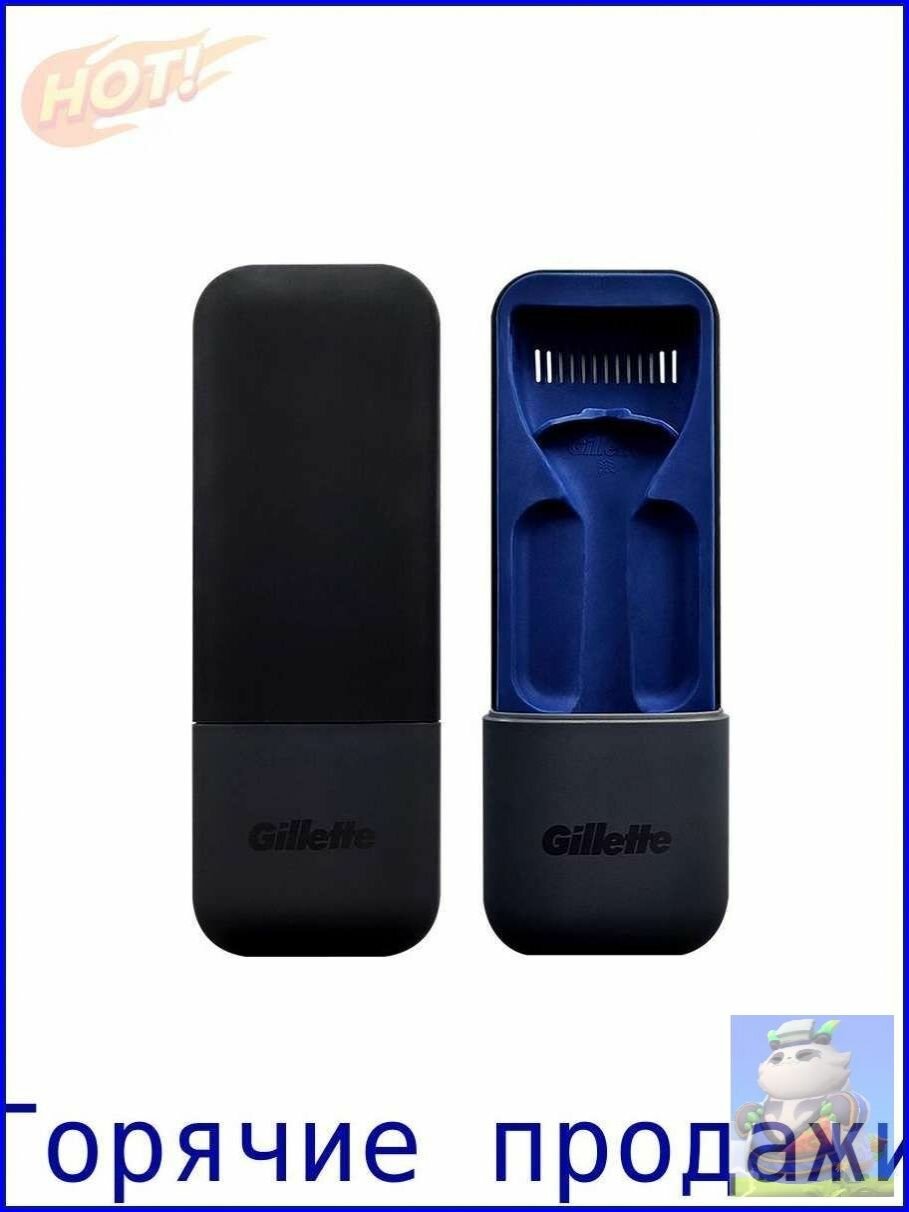 Чехол магнитик для бритвенного станка Gillette, для Fusion 5, для MACH 3-DKD-CJ0815