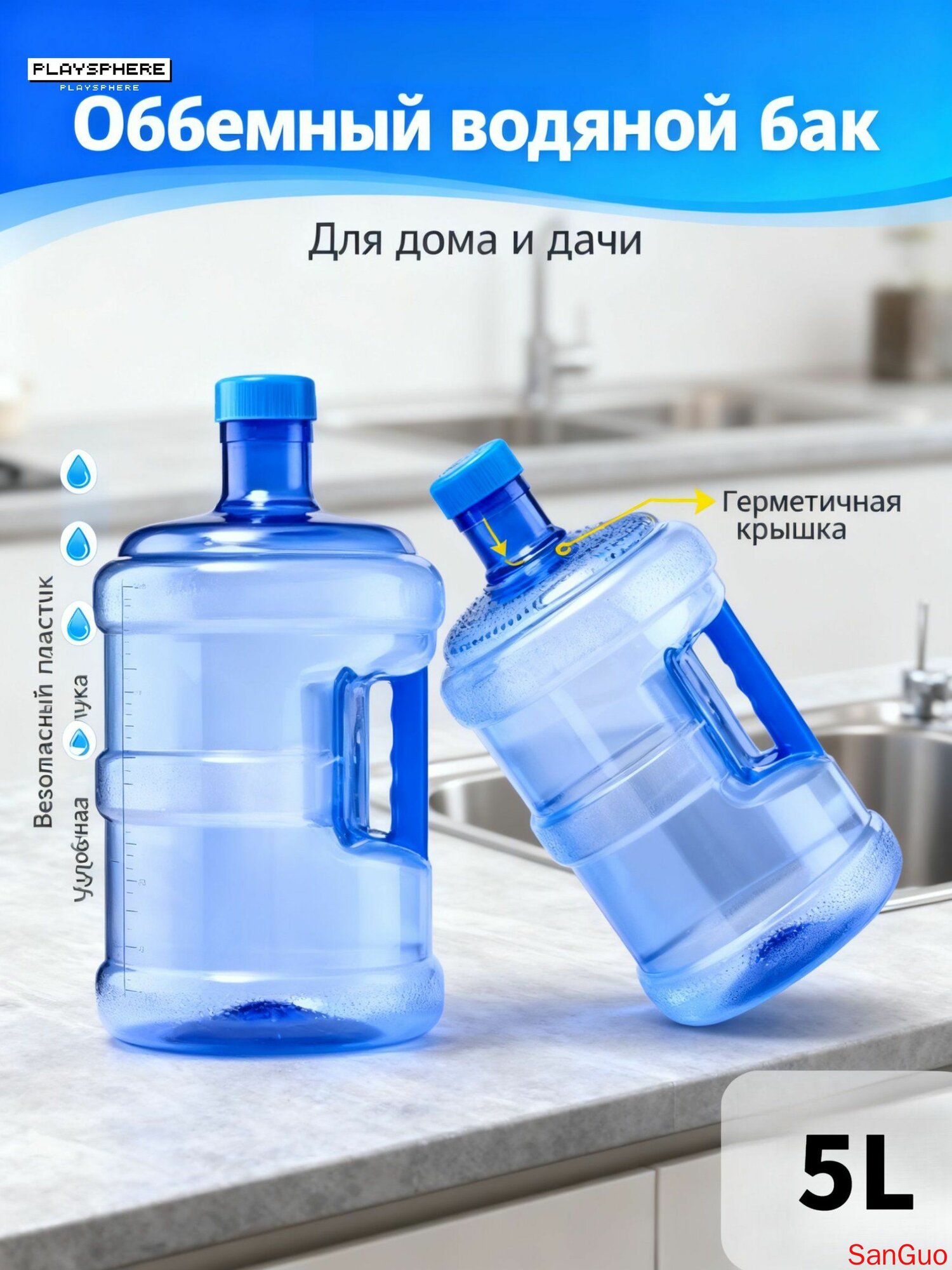 Бочонок, многоразовая бутылка с ручкой (5 литров)