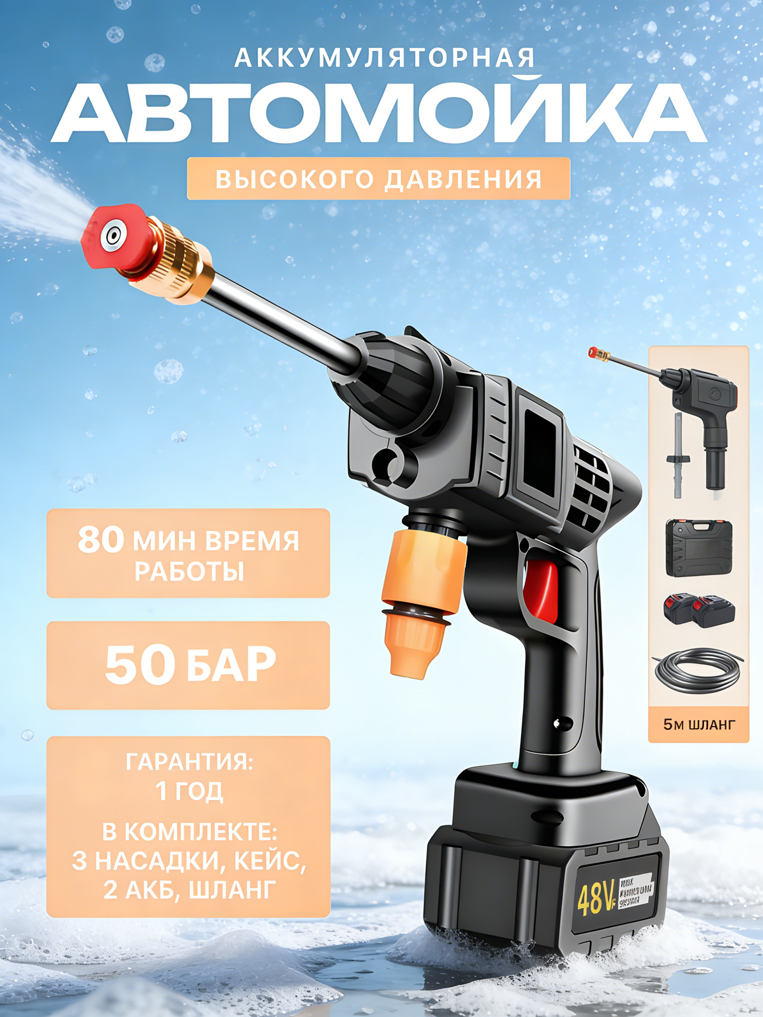 Мойка высокого давления аккумуляторная для автомобиля, для автомобиля, в кейсе 2 аккумулятора
