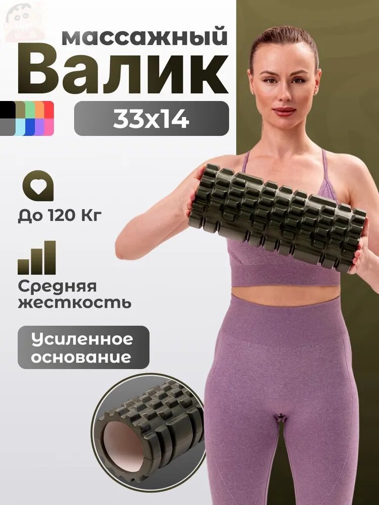 Валик для спины / Shappa Fit / 33 см, усиленное основание, мфр ролл, ролик массажный1