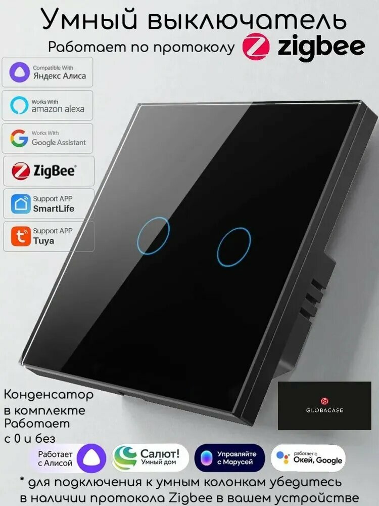 Умный выключатель Zigbee 2 клавиши черный