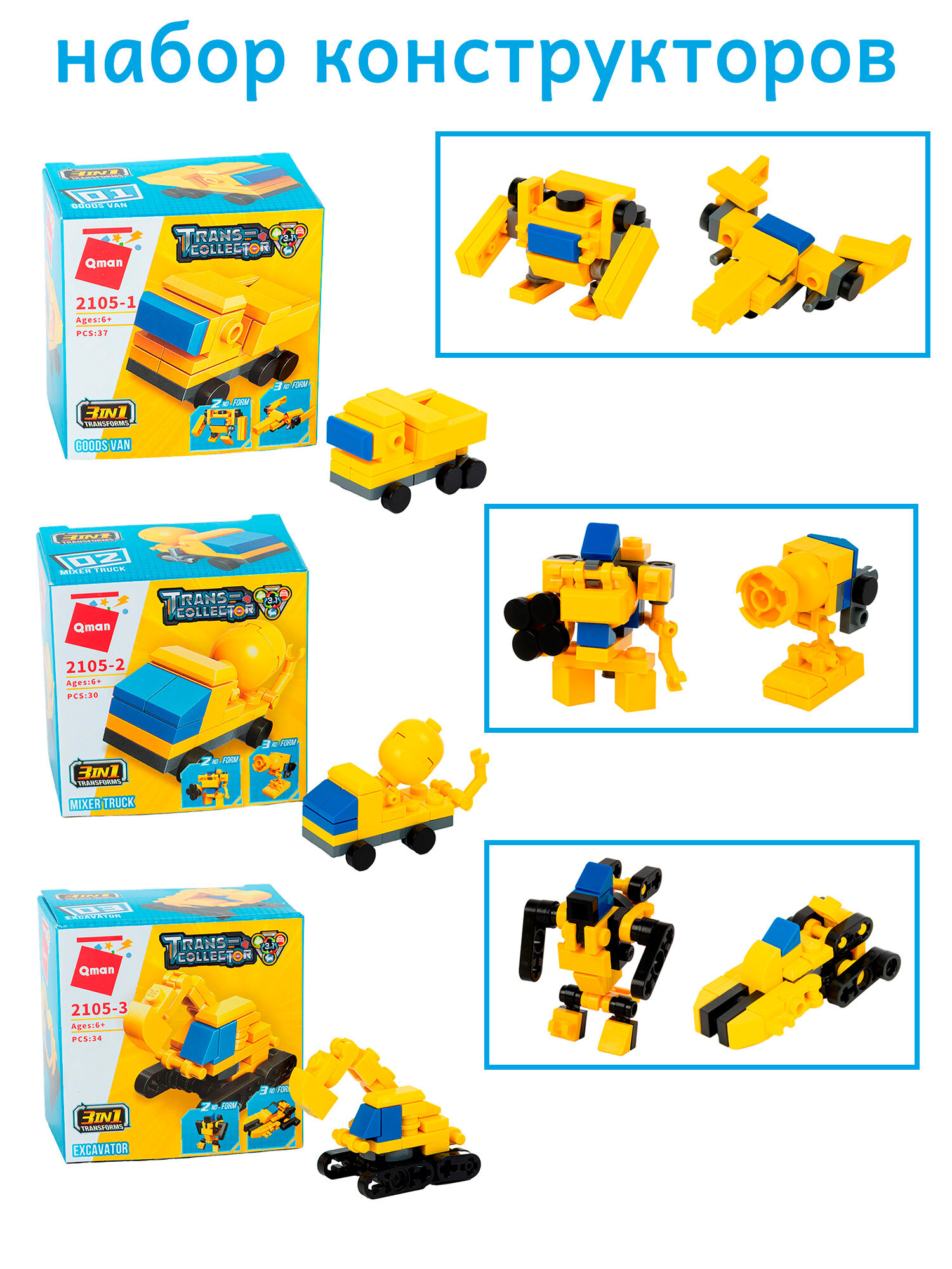 Конструктор Qman Транспорт 2105, для мальчиков и девочек, пластик