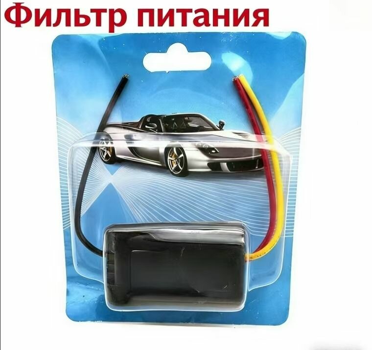 Автомагнитола