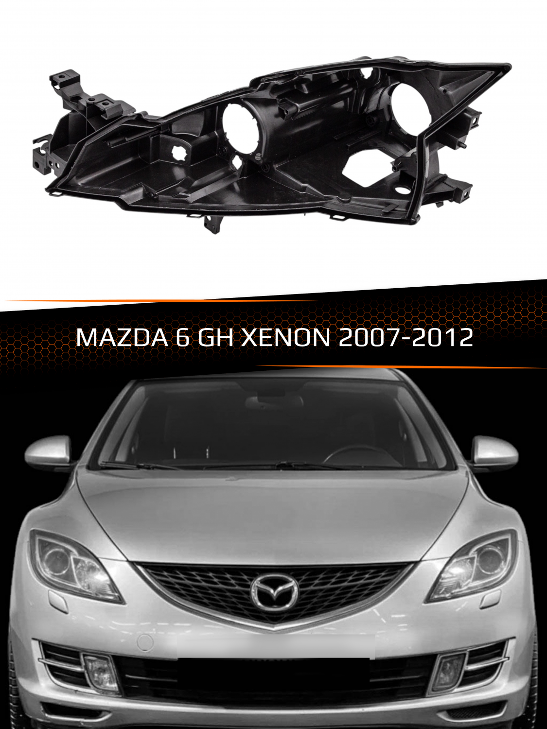Корпус фары MAZDA 6 GH XENON (2007-2012) (левый)