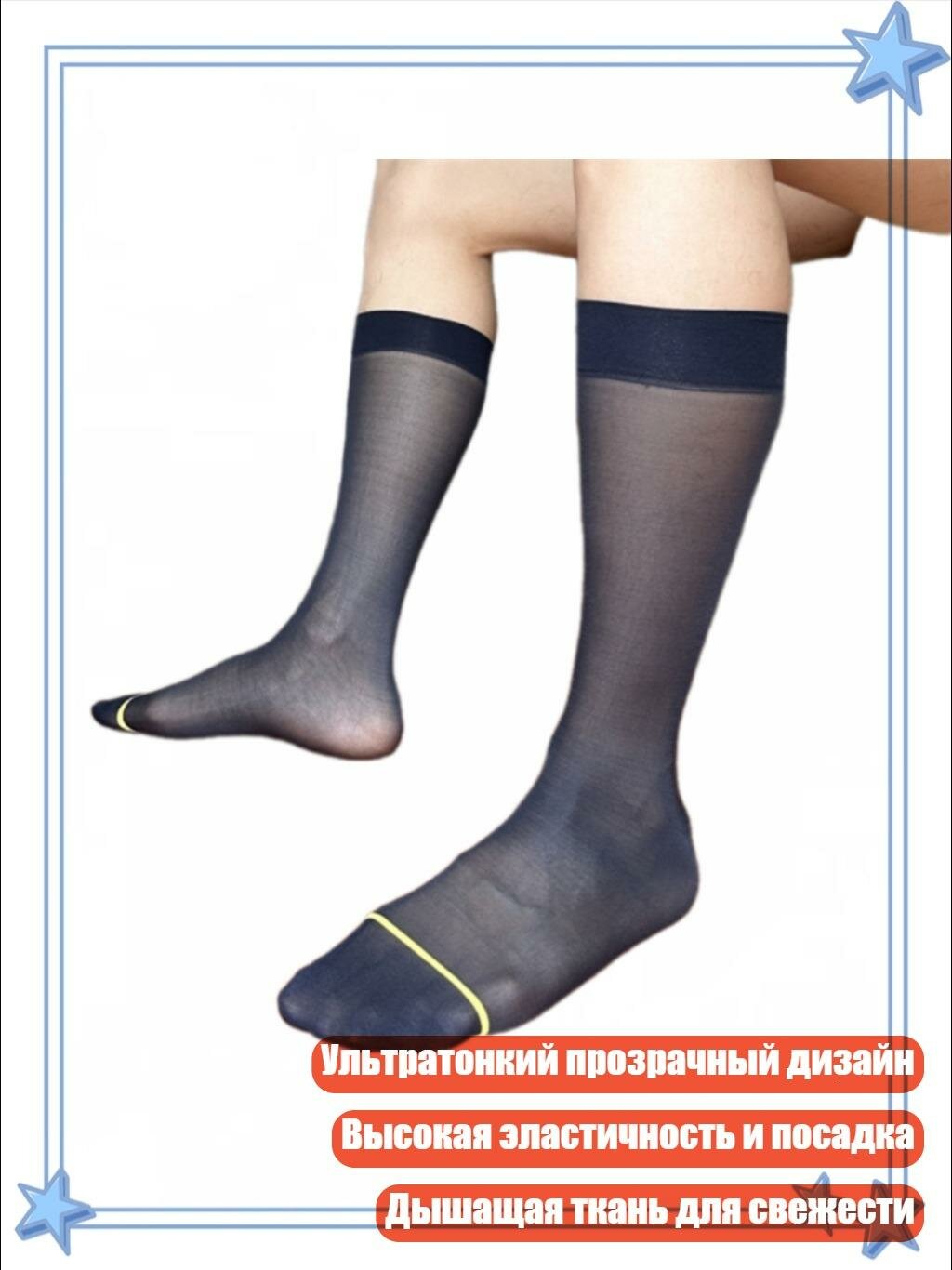 Мужские чулки-носки до колена, Стиль 10