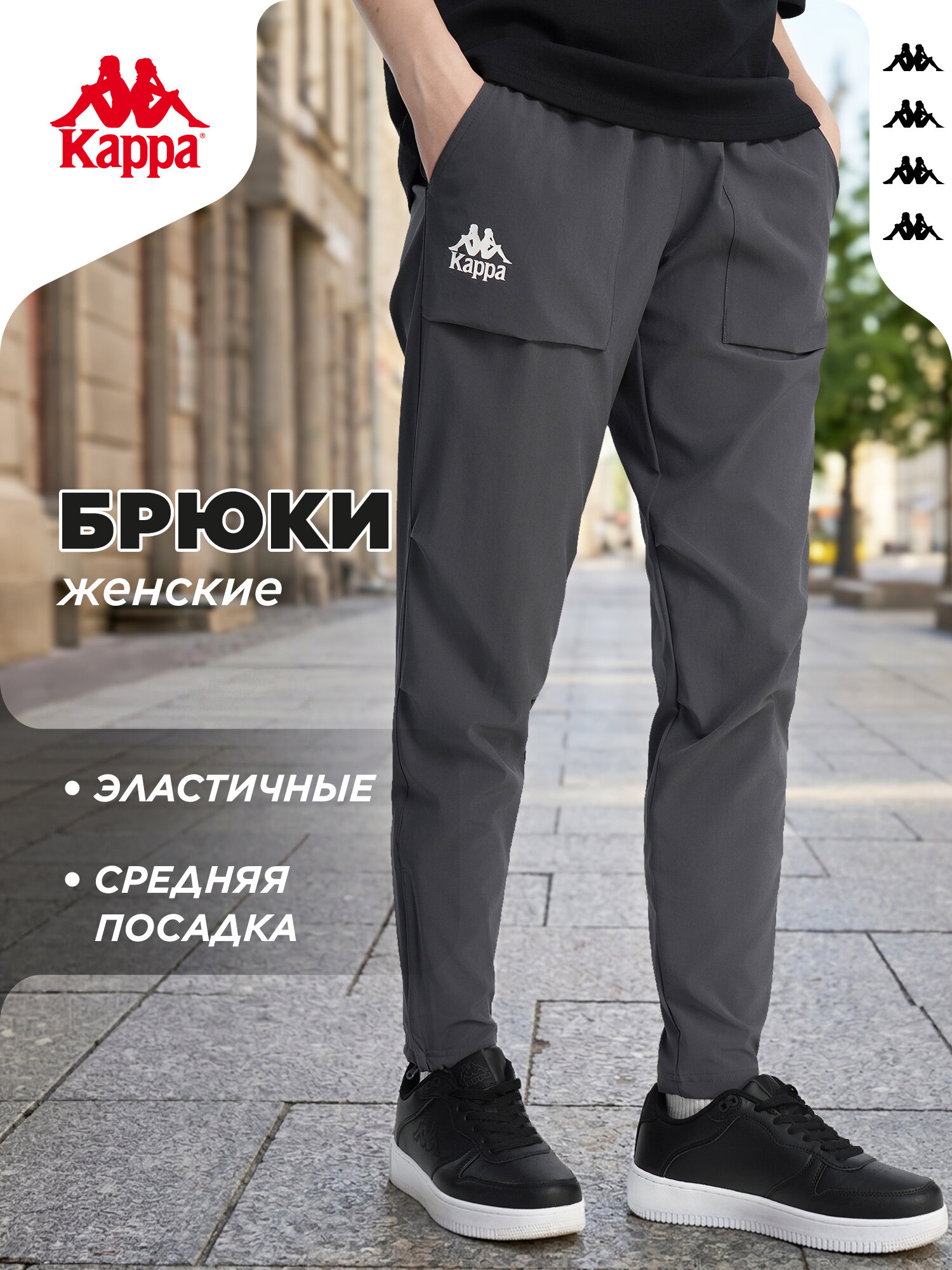 Брюки