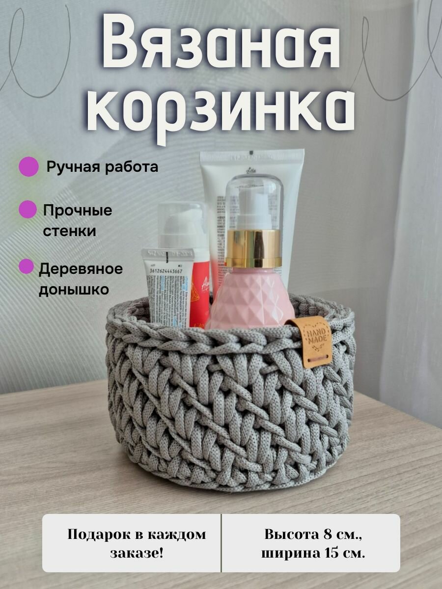 Корзинка вязаная, круглая. Диаметром 15 см, высота 8 см. Цвет Серебро