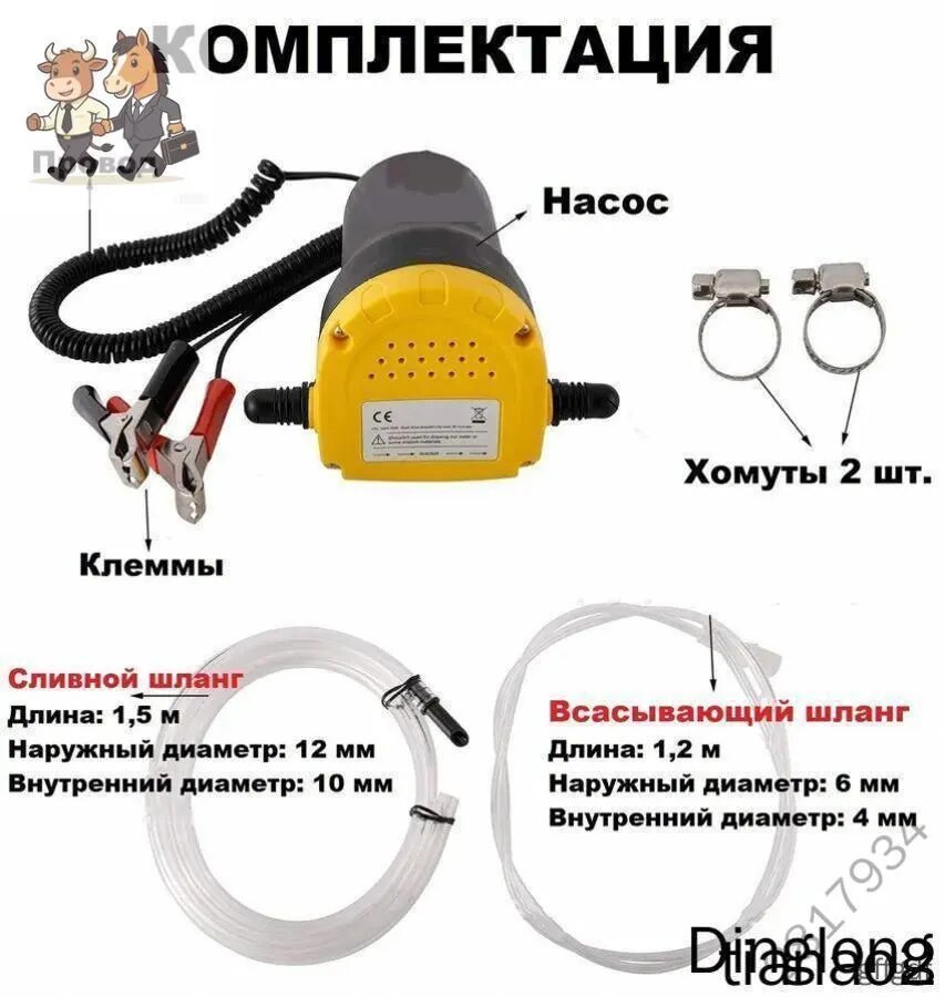 Насос для откачки масла через щуп 12V для легковых автомобилей, производительность до 5 л/мин — фото 1