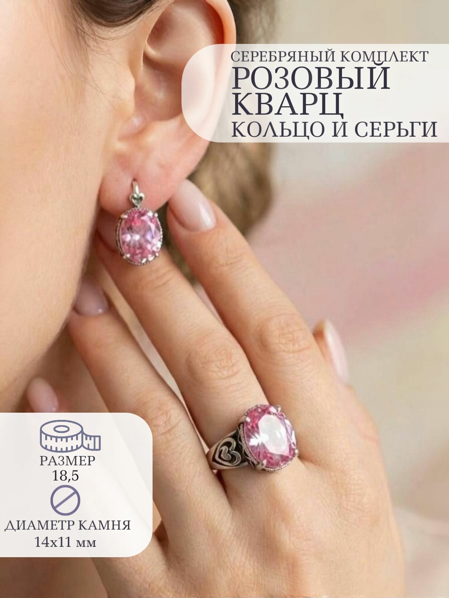 Комплект бижутерии