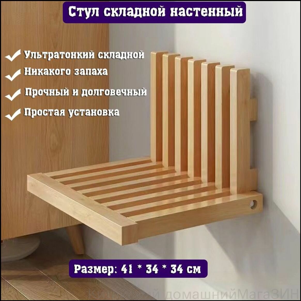 Складной настенный стул для прихожей ванной и кухни установка простая запах отсутствует бестселлер