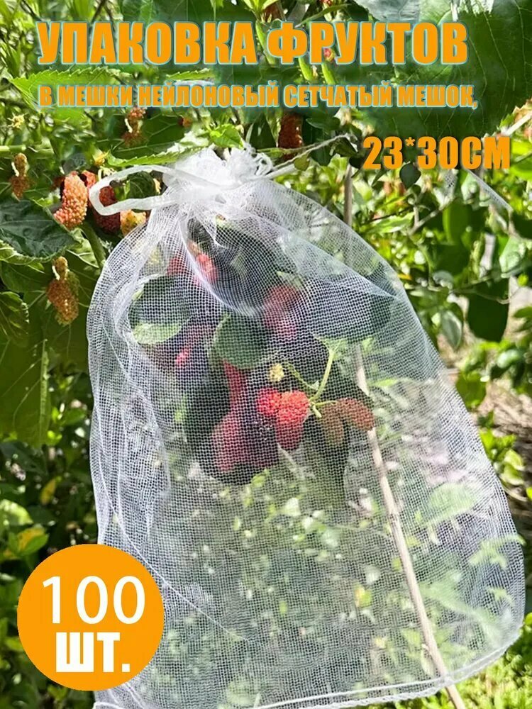 Мешки садовые,100шт