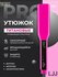 Выпрямитель для волос PRO титановые плавающие пластины для кератина, ботокса, на...