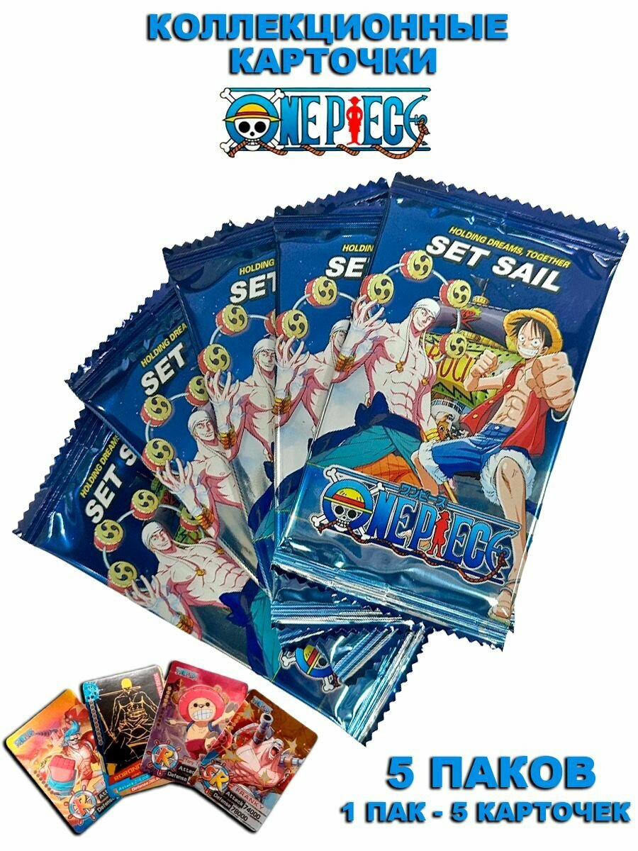 Коллекционные карточки из аниме One Piece Ван Пис 5 паков