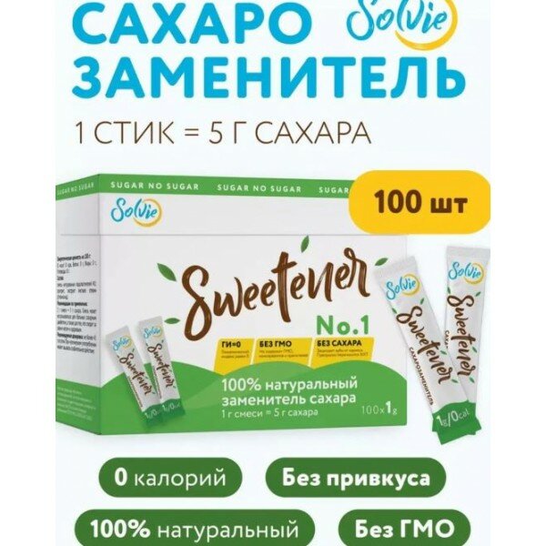 100 Заменитель Сахара Sweetener Стики 100 шт 100 гр