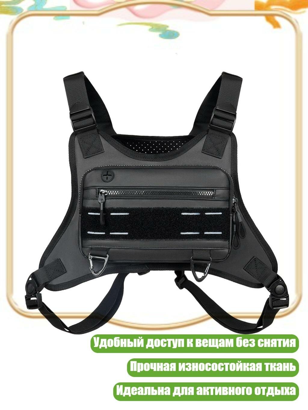 Рыболовный нагрудный рюкзак