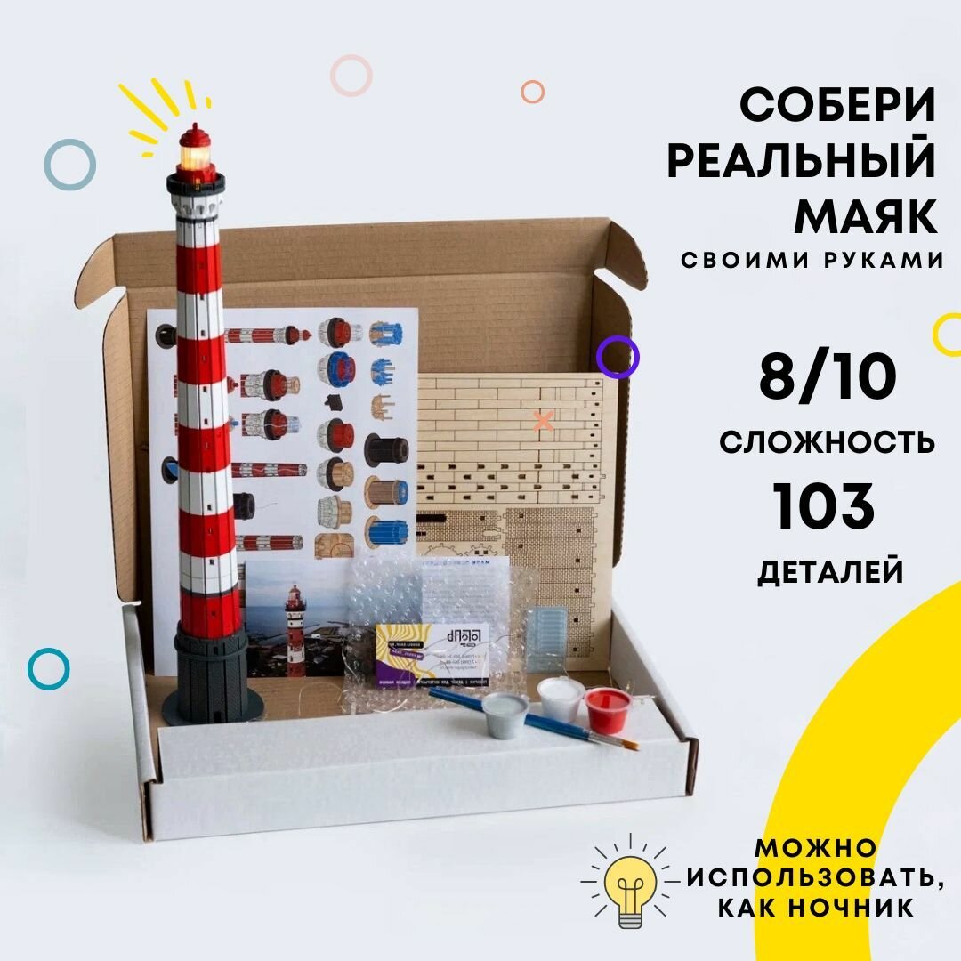 Конструктор деревянный