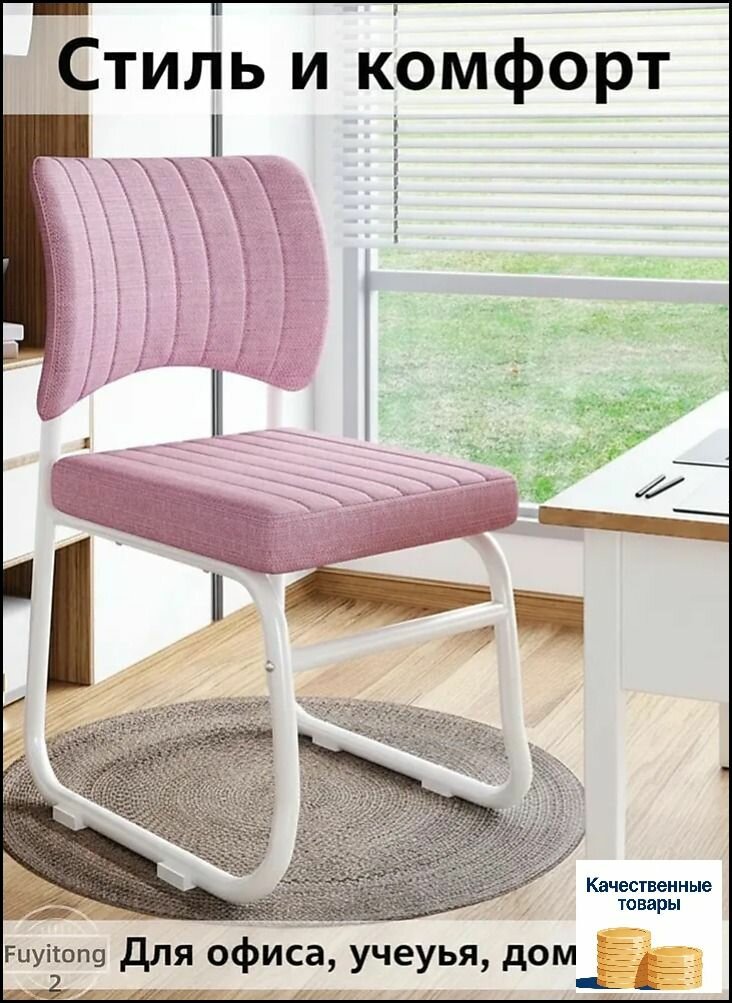 Стул мастера, Белый Светло-розовый