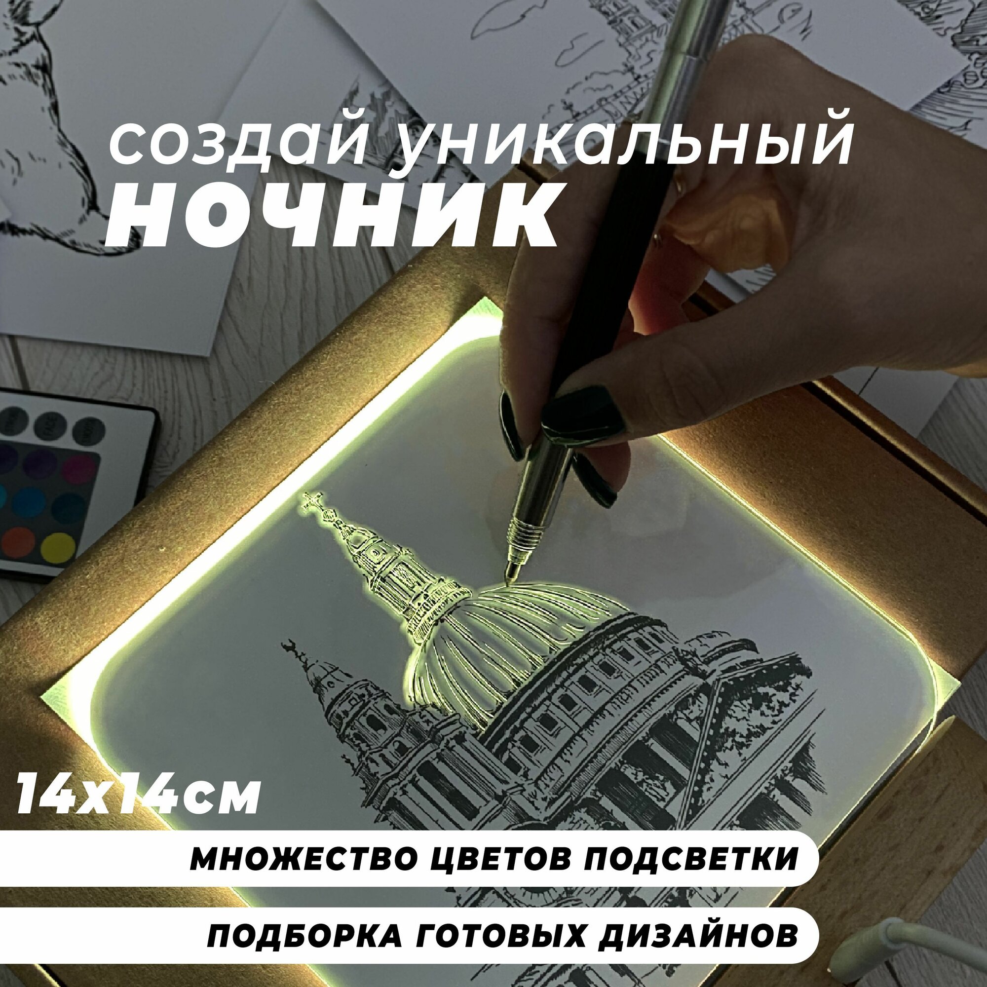 Новый продукт 2025 годаПодарочный набор для творчества lama.sketch, подарок девушке, жене, сестре, подруге на день рождения, годовщину, юбилей, ночник с маркером и дистанционным управлением lama lamp