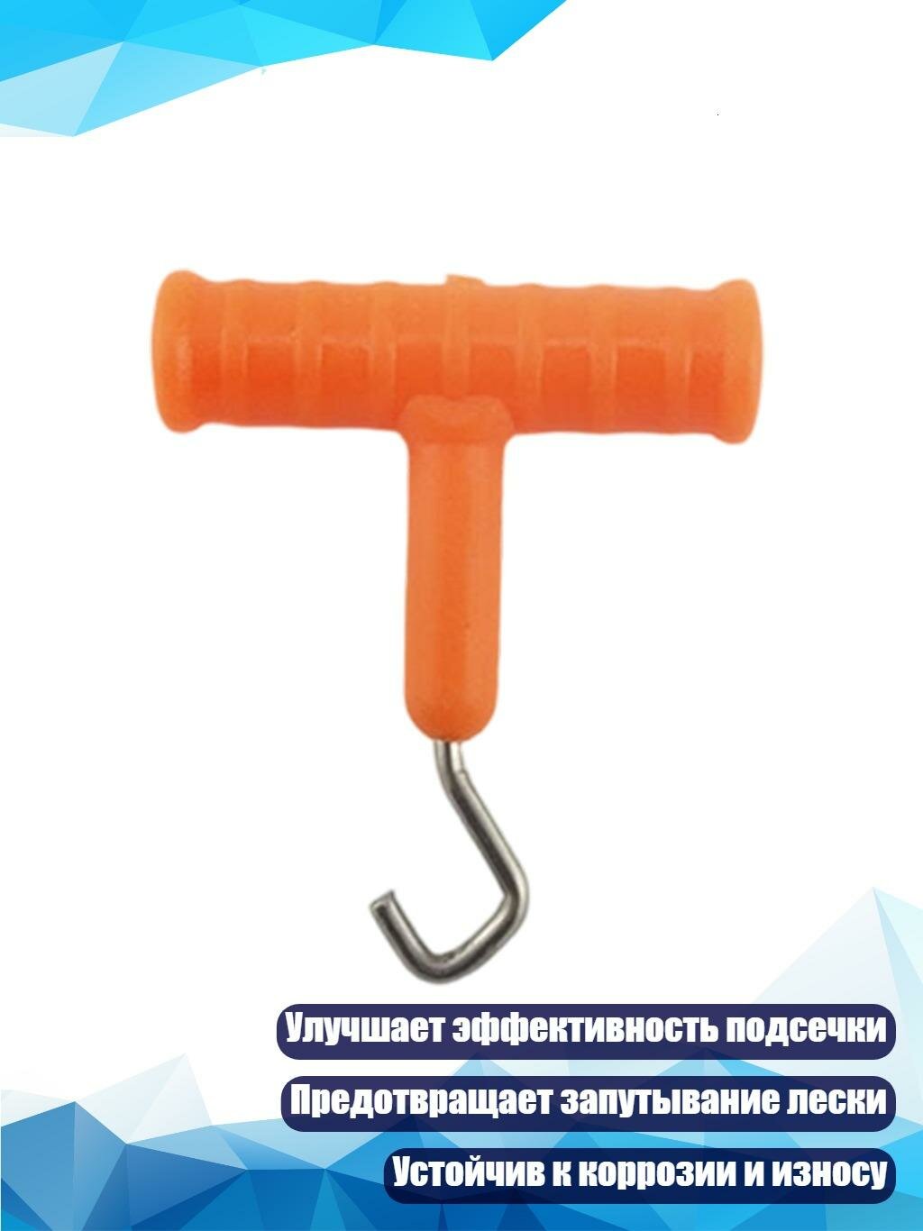 Держатель рыболовной лески, 1оранжевый цвет