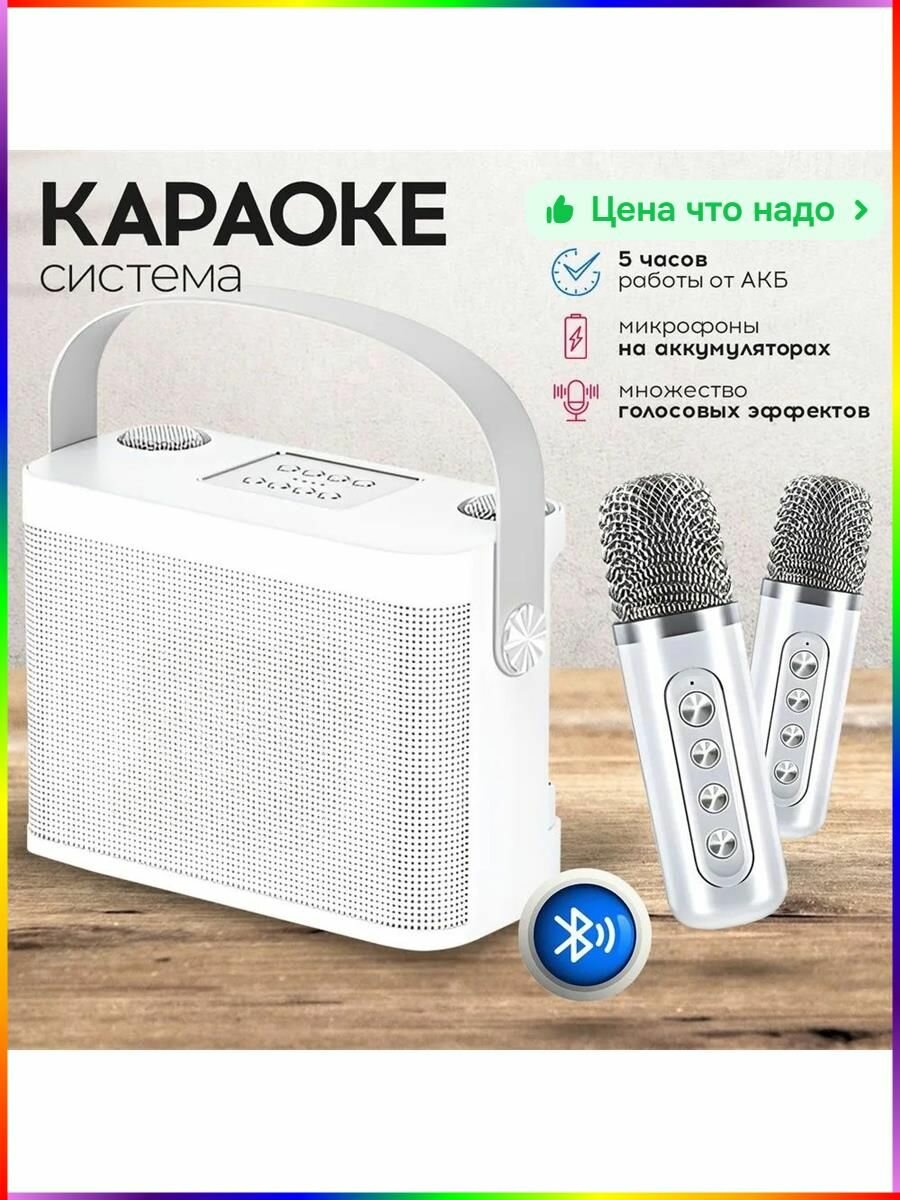 Караоке-система