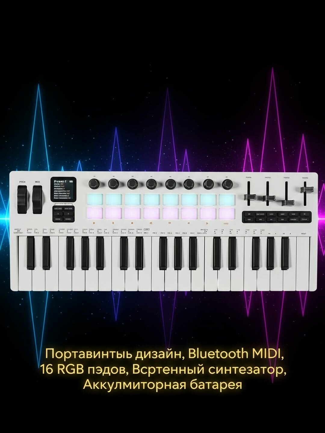 MIDI-клавиатура