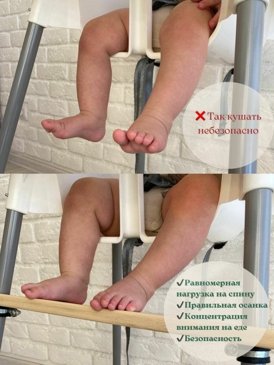 Подножка для детского стульчика Икеа и его аналогов подставка для ног на детский стульчик