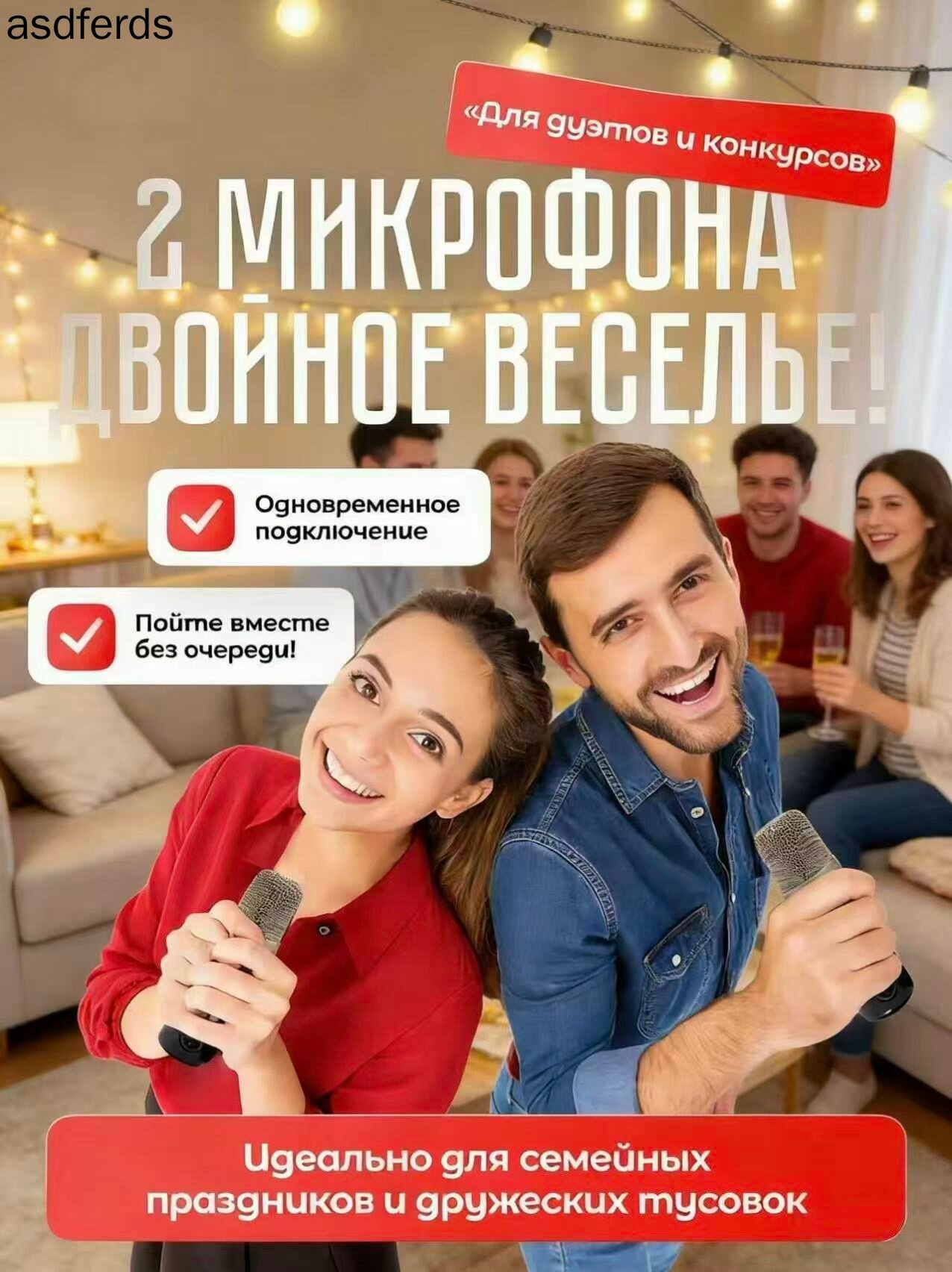 Караоке-система — фото 1