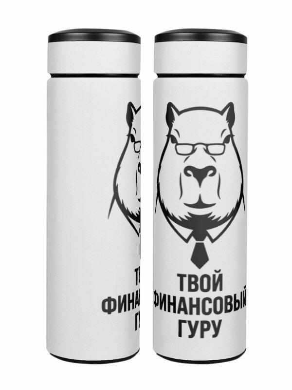 Термос «Гуру финансов и успеха» (белый)
